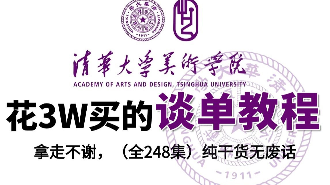 室内家装设计谈单和谈单的流程,家装设计师必备的营销技巧!能快速...