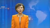 俞村中心学校:不忘初心助实践 劳动教育促成长
