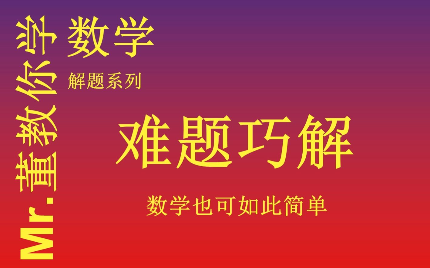 难题巧解系列:等差数列前n项和与通项公式的速算技巧