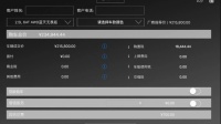 4.4报价助手-计算器