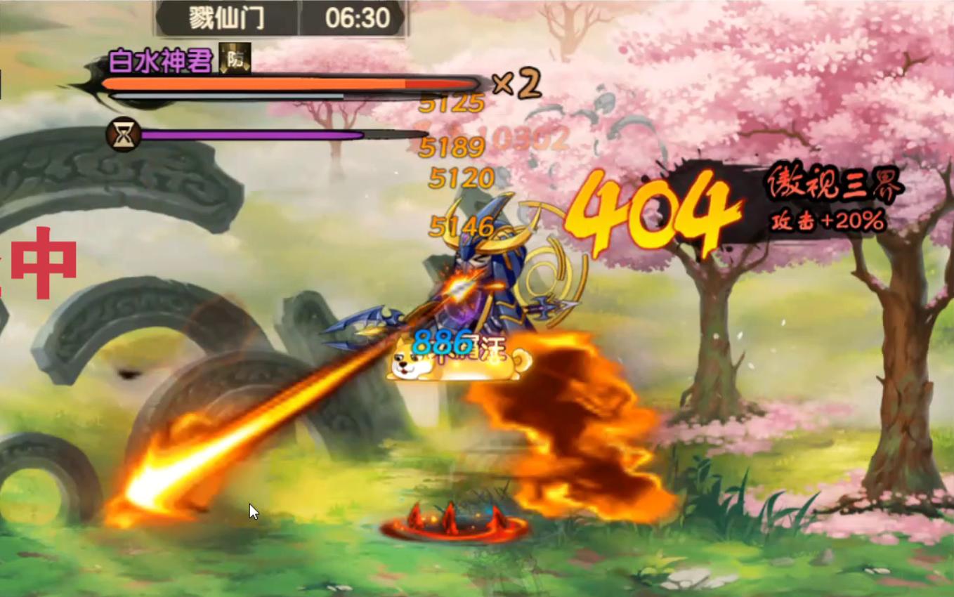 造梦无双冲关日常19:进入戮仙门,和白水神君进行一波友好的交流