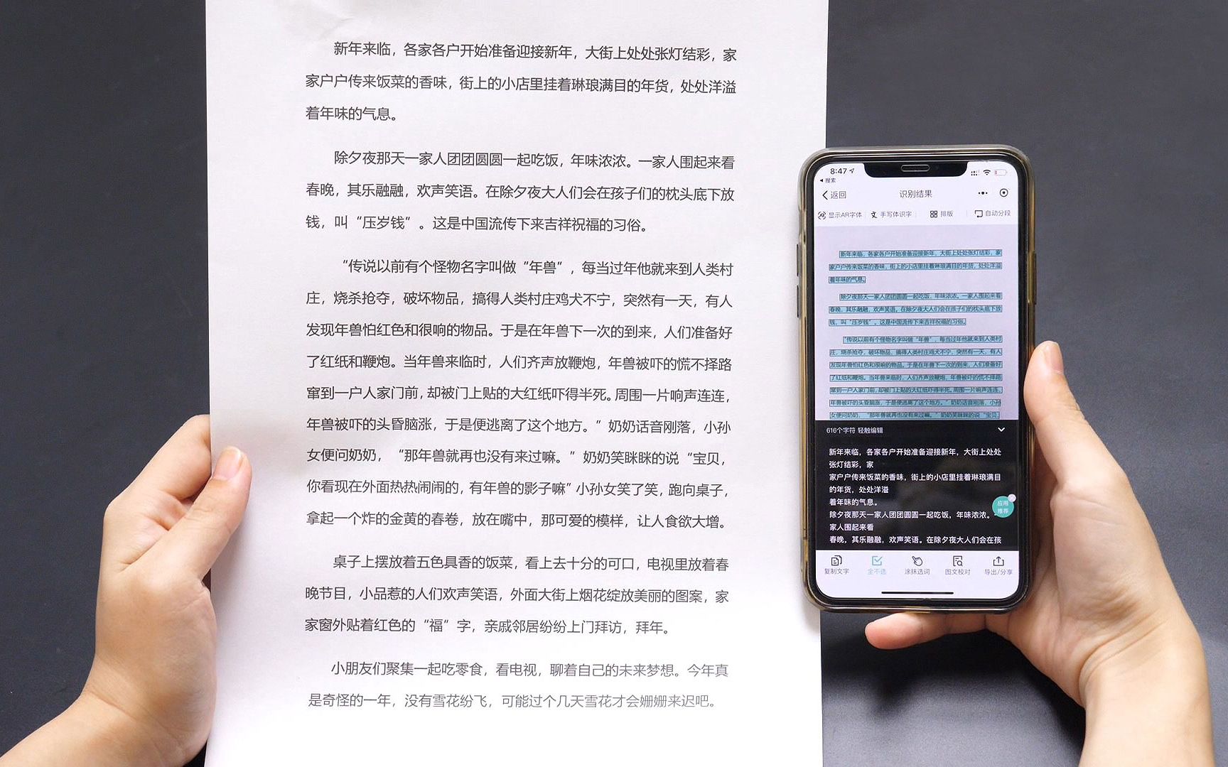 无需扫描仪,只要微信拍张照,一秒就能将纸上文字转换成电子文档