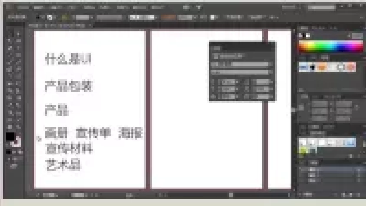 快速了解, UI设计与平面设计的区别是什么?