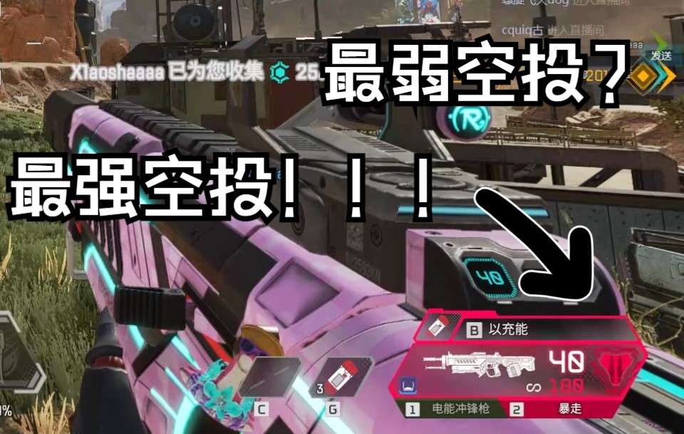 一分钟上手空投暴走!谁敢再说 狗都不用 就发这个视频给他!【APEX一...