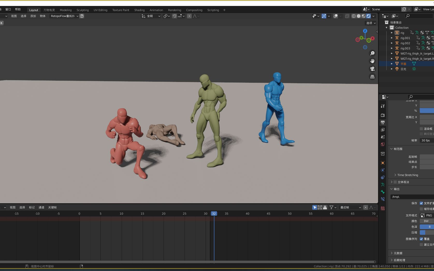 blender 7天人物动作练习