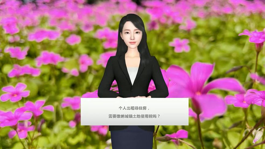 个人出租非住房,需要缴纳城镇土地使用税吗?#海蓝兽兽财税
