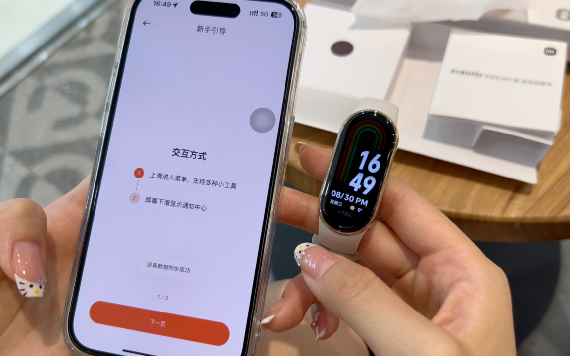 【小米手环8NFC 版开箱】iPhone无法录入门禁卡的最好替代品!