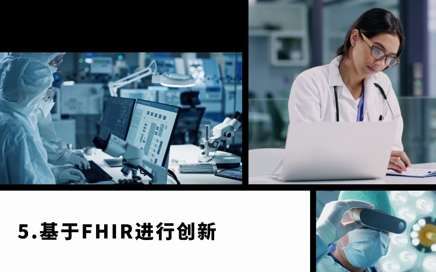 HealthShare统一的健康档案为处理海量医疗数据提供了五种最佳途径