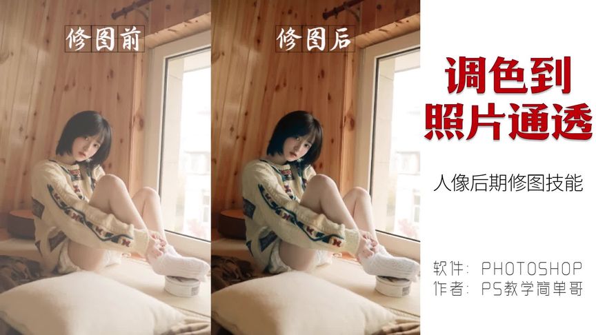 照片不够通透的原因一次性告诉你!然后你就知道怎么修图啦!