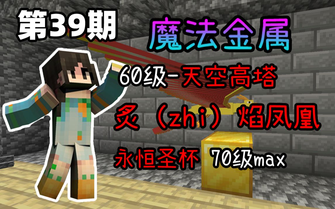 ...如何更改副本刷新时间和单人模式 【魔法金属半教程P39】我的世界...