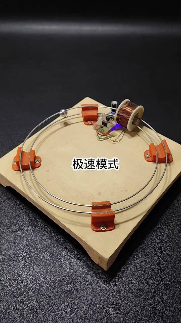极速模式 DIY