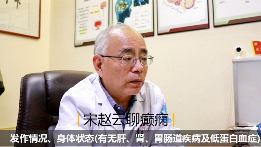 癫痫病药物的血药浓度检测结果看不懂?医生全部解释清楚