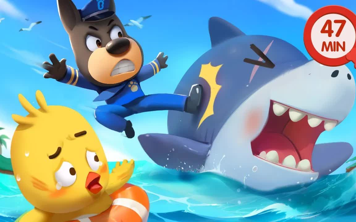 ...来了!| 卡通警察 安全卡通| 儿童卡通 | 英文动画 早教 益智 拉布拉多警长