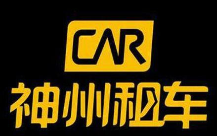 神州专车变成神州租车了?
