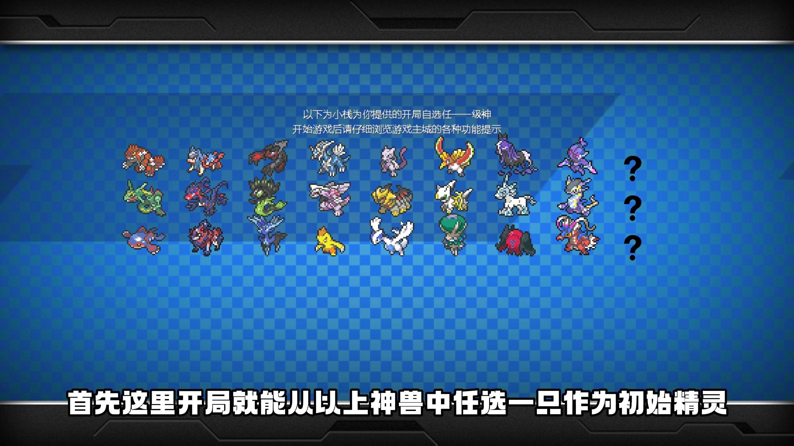 我的世界神奇宝贝:开局就能拿到神兽还有等价交换的服务器你见过吗