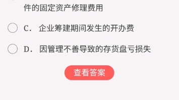 税务师职业资格考试