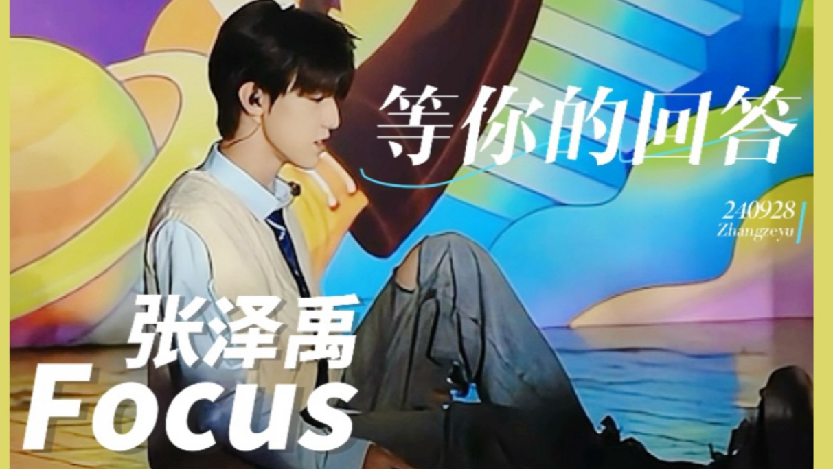 ...�ݟ�ݟ�ݟ� 等你回答的风也吹到了清华|《等你的回答》横版直拍