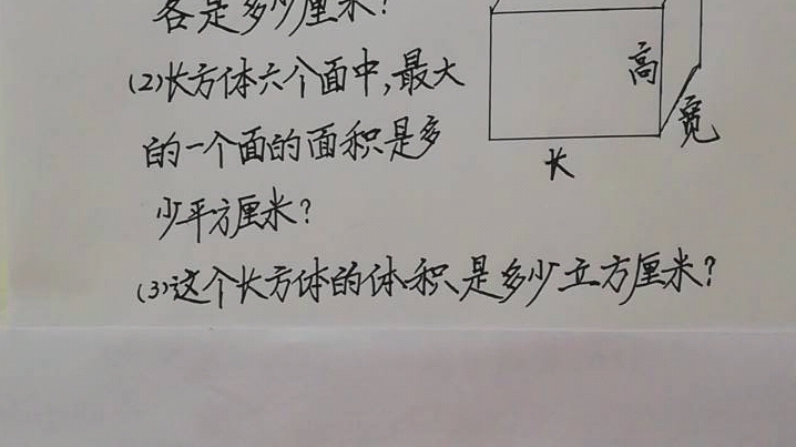 由棱长求面积和体积