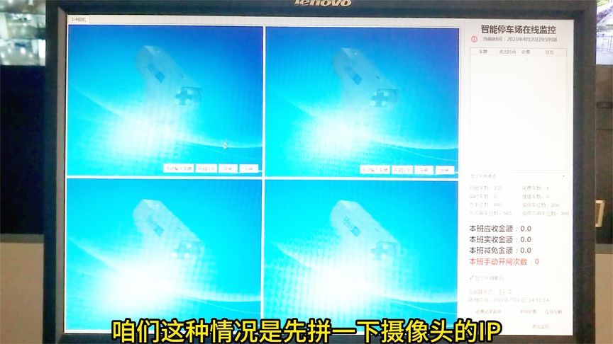 车辆识别系统无画面,道闸不起干,识别不了车牌故障解决案例