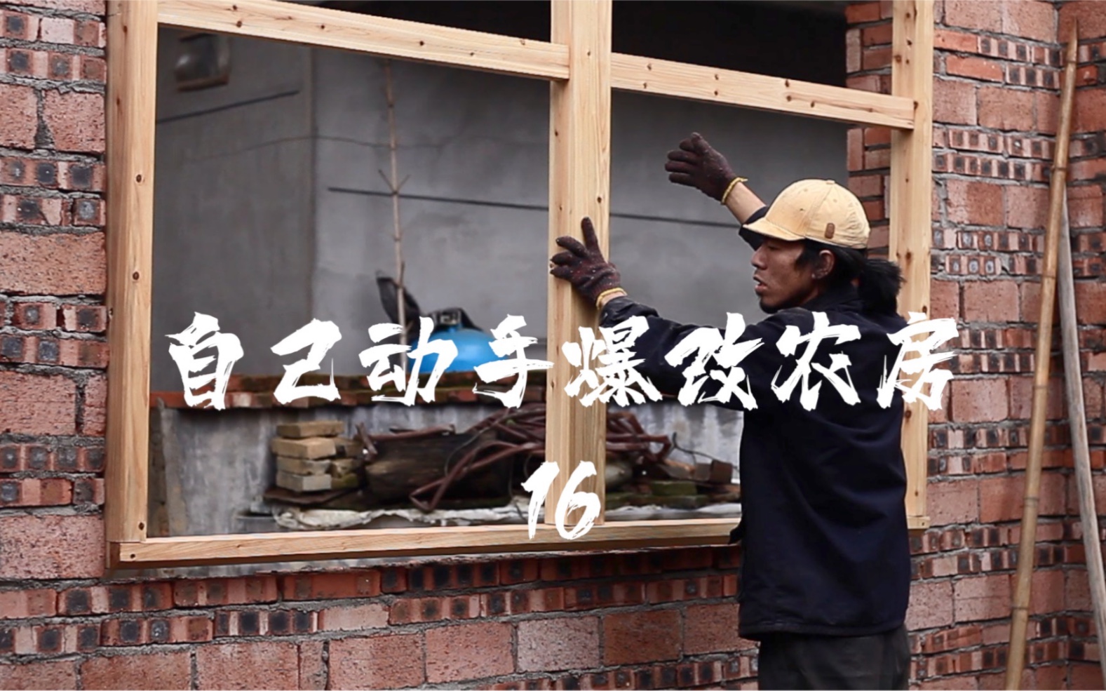 【老房子改成原木风格】买不起房子,回农村改造老房子也是一种选择