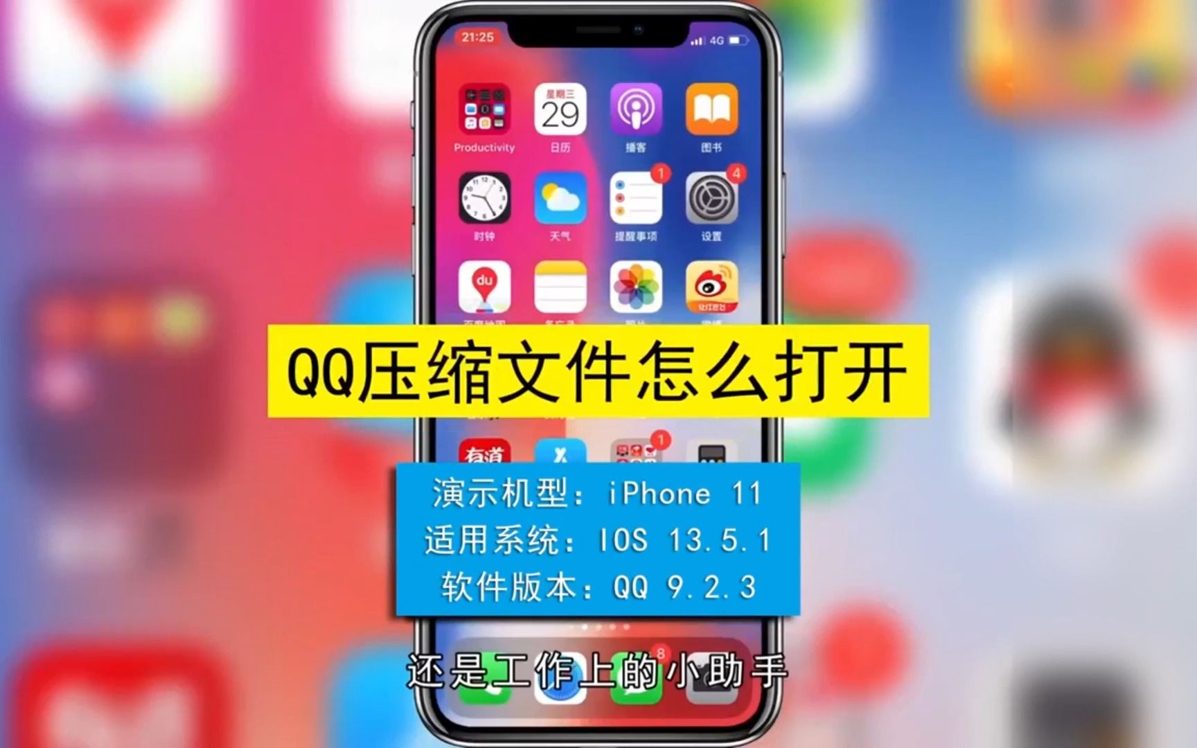 QQ压缩文件怎么打开,打开QQ压缩文件