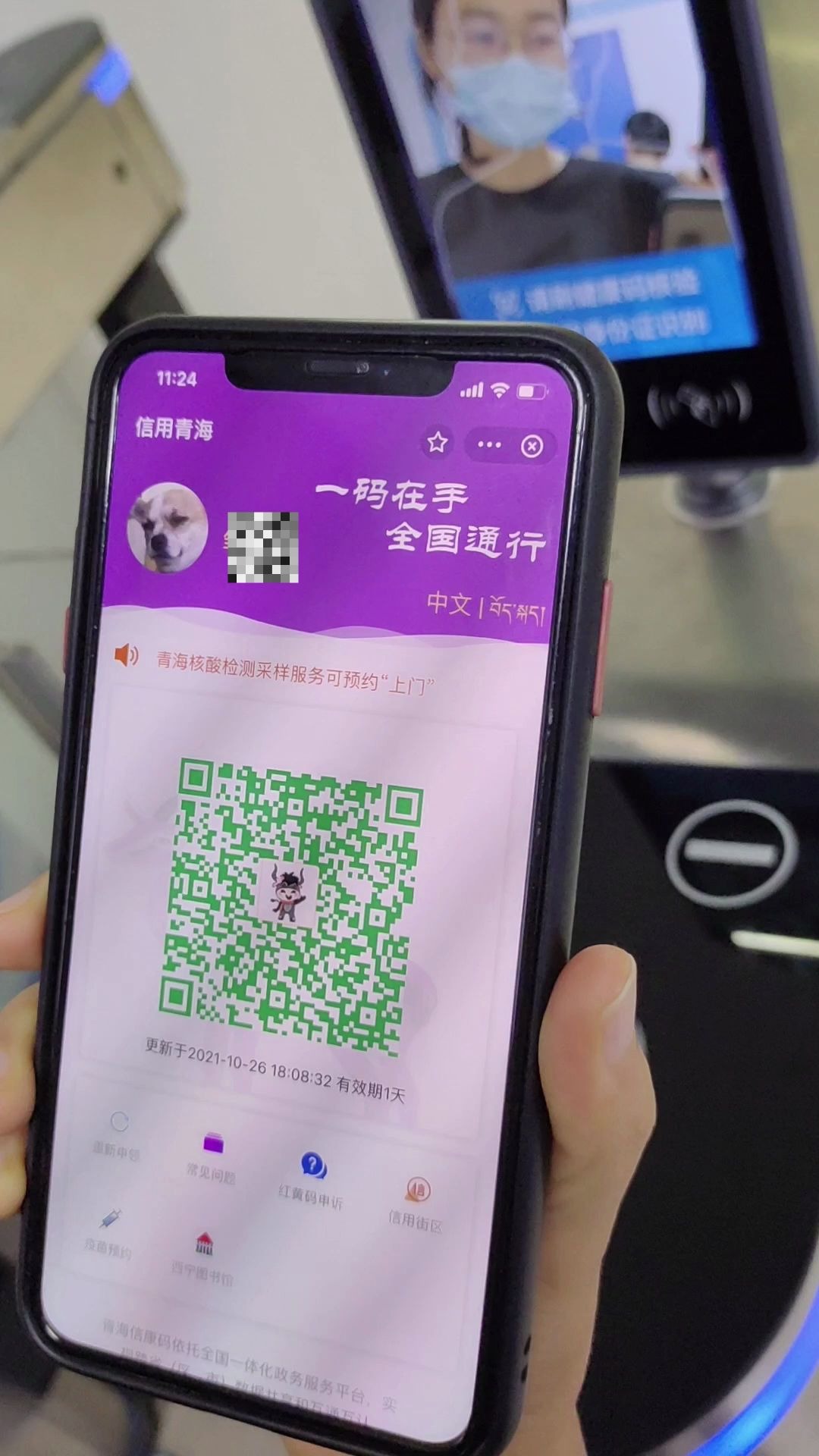 信用青海健康码测温型人脸识别终端,扫身份证查验健康码设备助力...