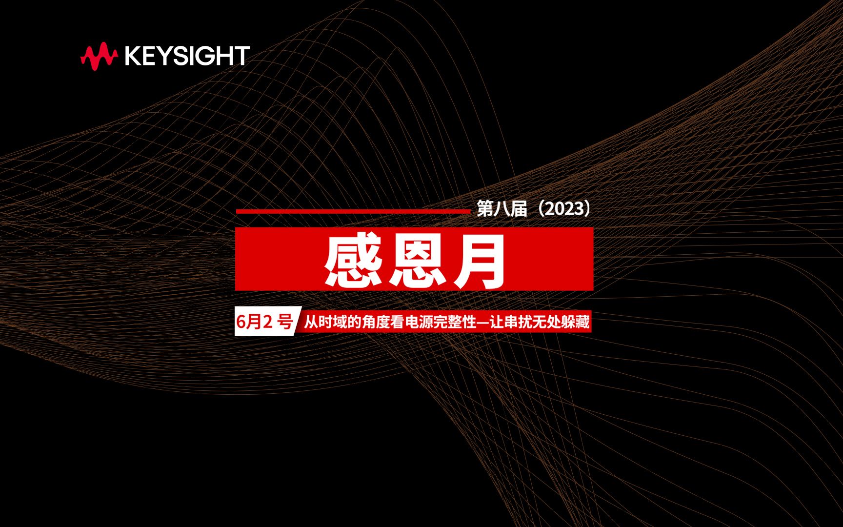 从时域的角度看电源完整性––让串扰无处可藏