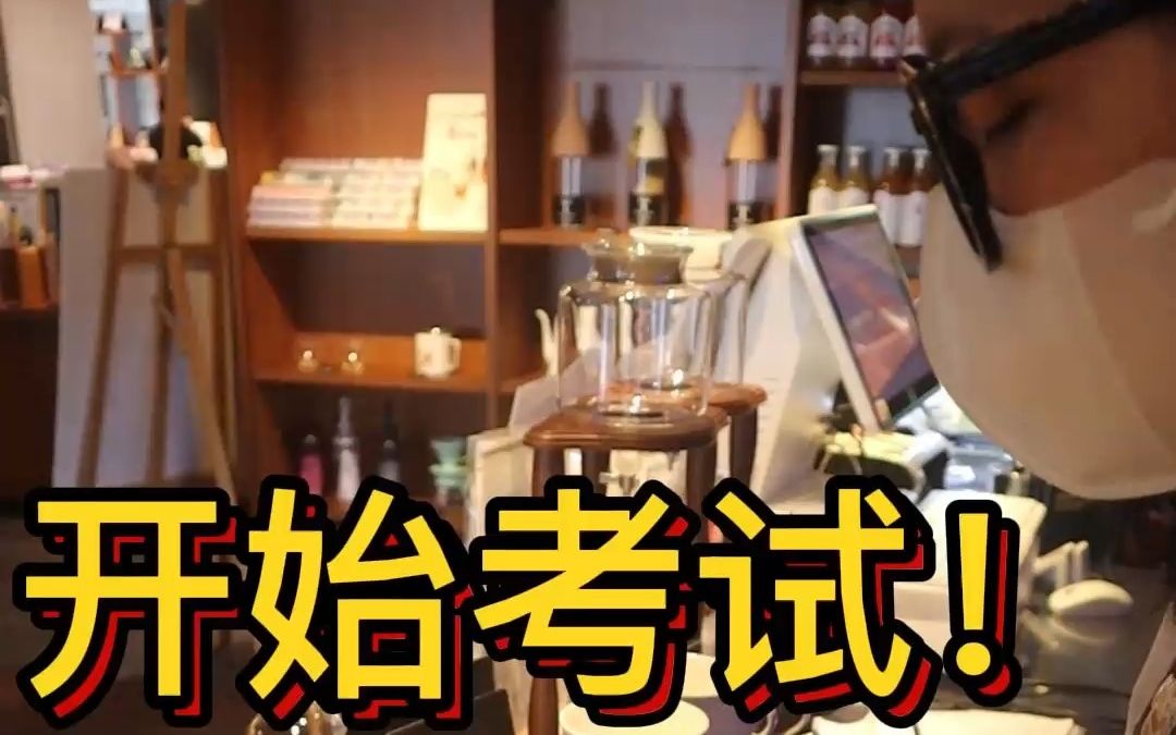 咖啡师vlog| 今天是考试专场 检查下大家的出品有没有出错 还算比较标准