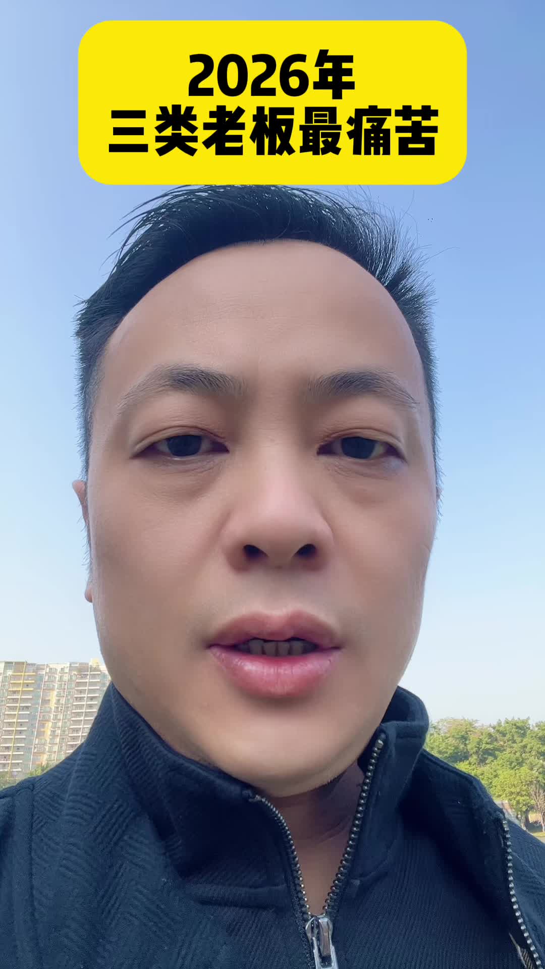 2026年,这三类老板最痛苦#商业模式#实体生意 #创新模式