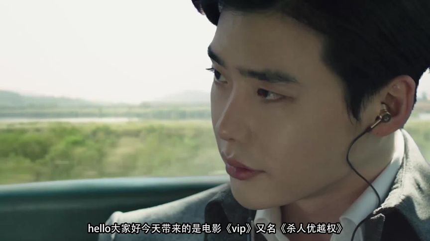 两分钟看完《vip》李钟硕演绎心理扭曲患者,让认瞪目结舌