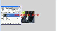 PhotoShop(PS)将图片尺寸缩小视频教程