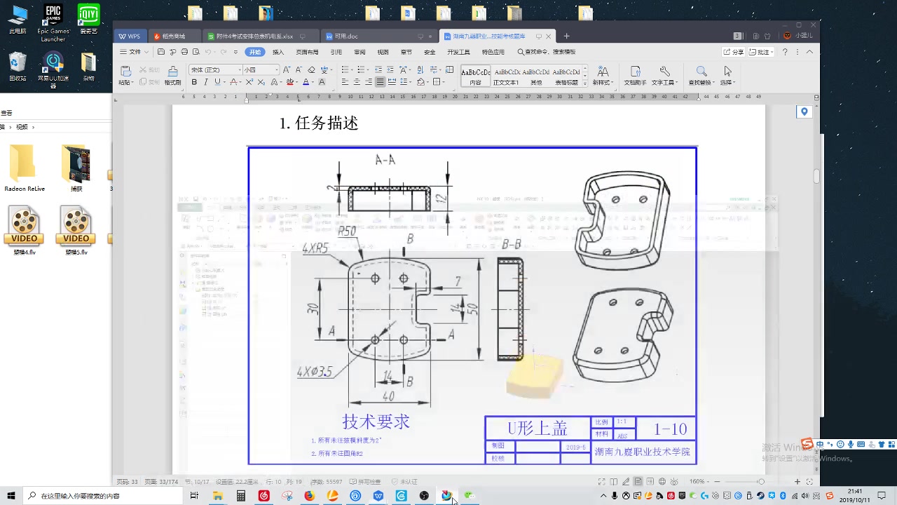 技能抽查 塑料模具设计 1-10