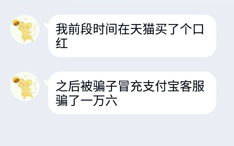 【天猫网购事件】 大数据时代没有隐私!