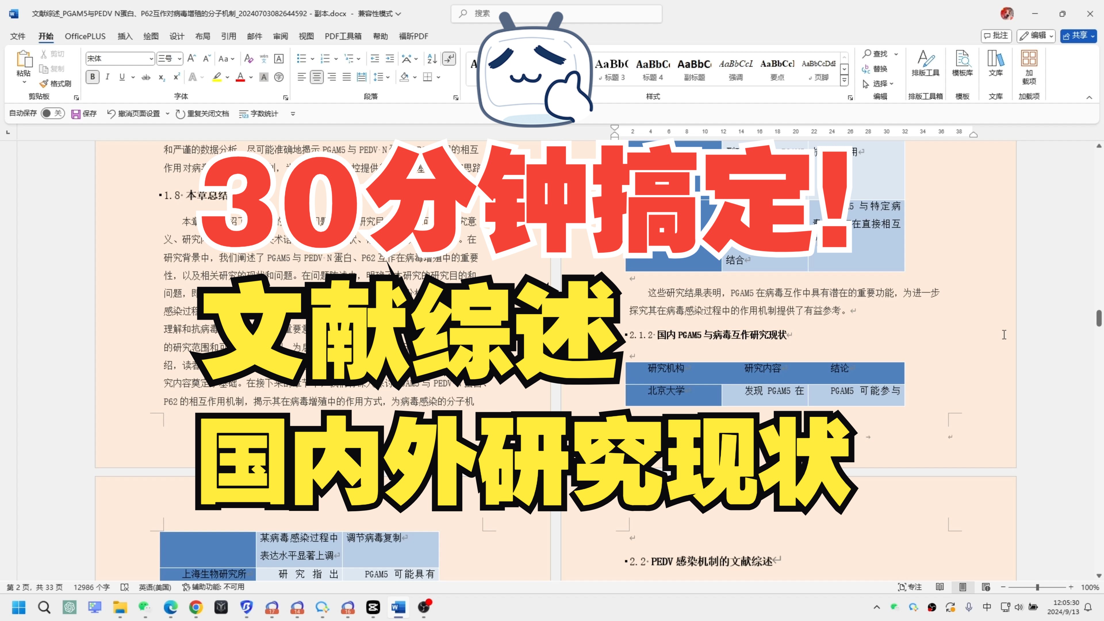 快速搞定文献综述的秘籍|怎么写文献综述?怎么写综述论文?怎么写...