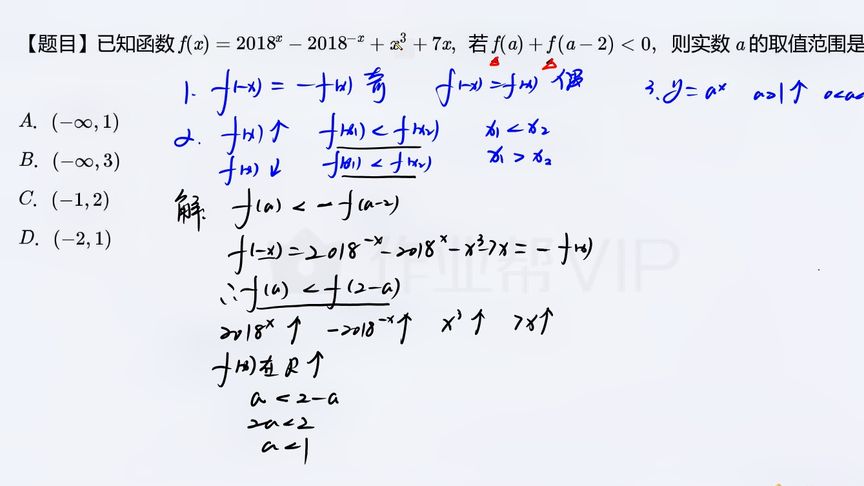 一道函数基本性质简单题