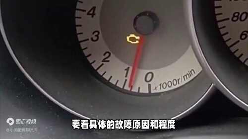 发动机故障灯亮起,不同原因的判断与处理