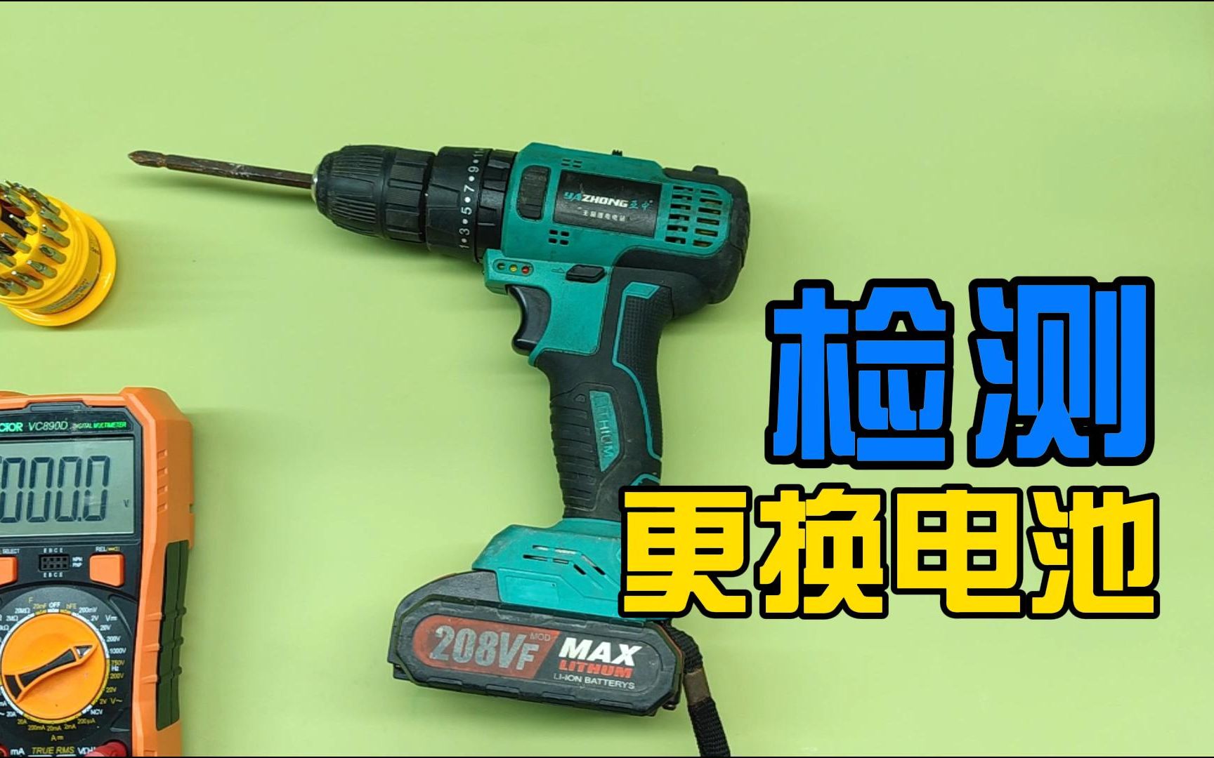 老电钻用一下就没动力了,正好手痒了拆开来测一测,果然原装电池不太行