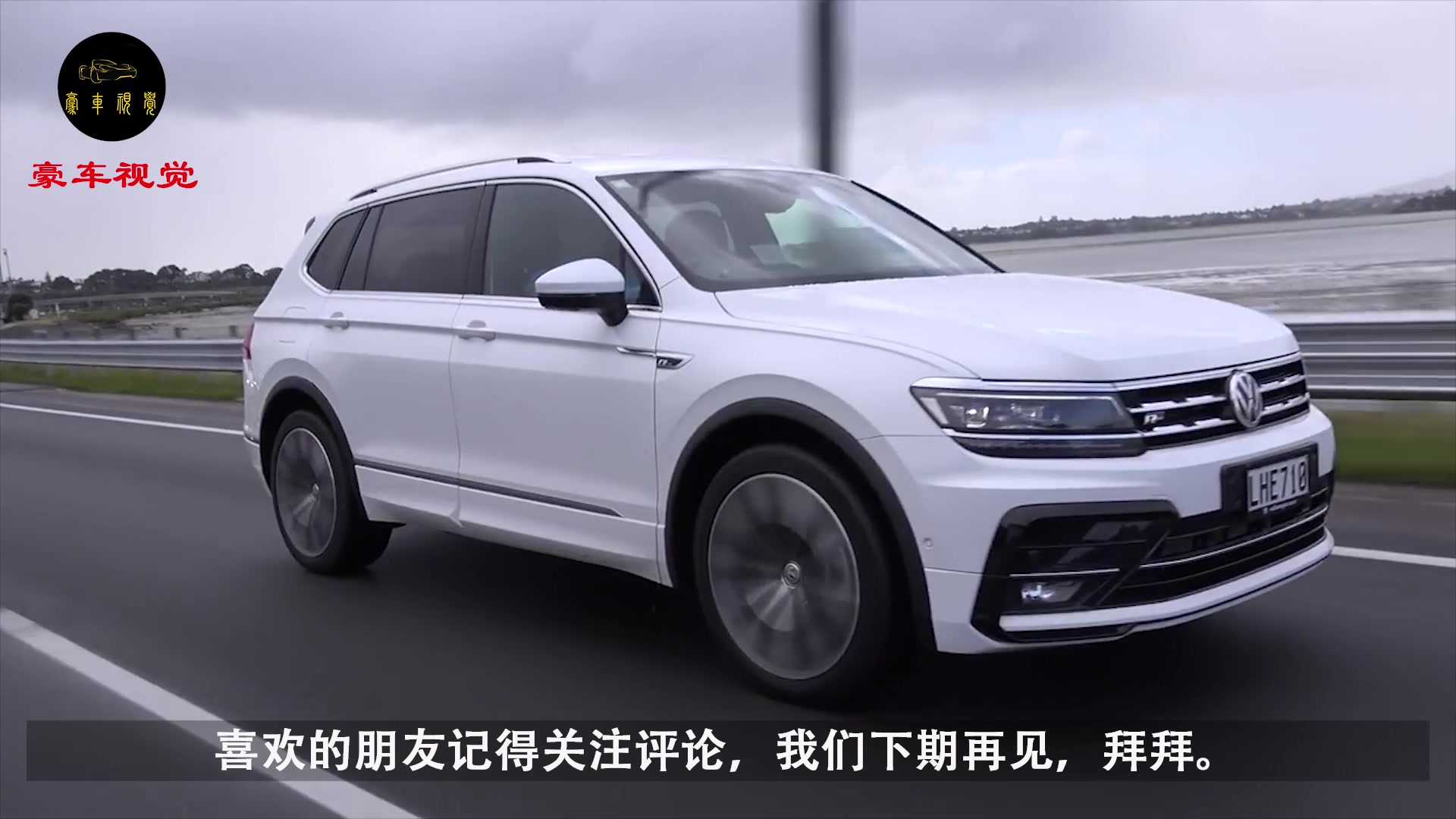 大众终于跟上时代的进步了,首款混合动力车型,定为19号上市