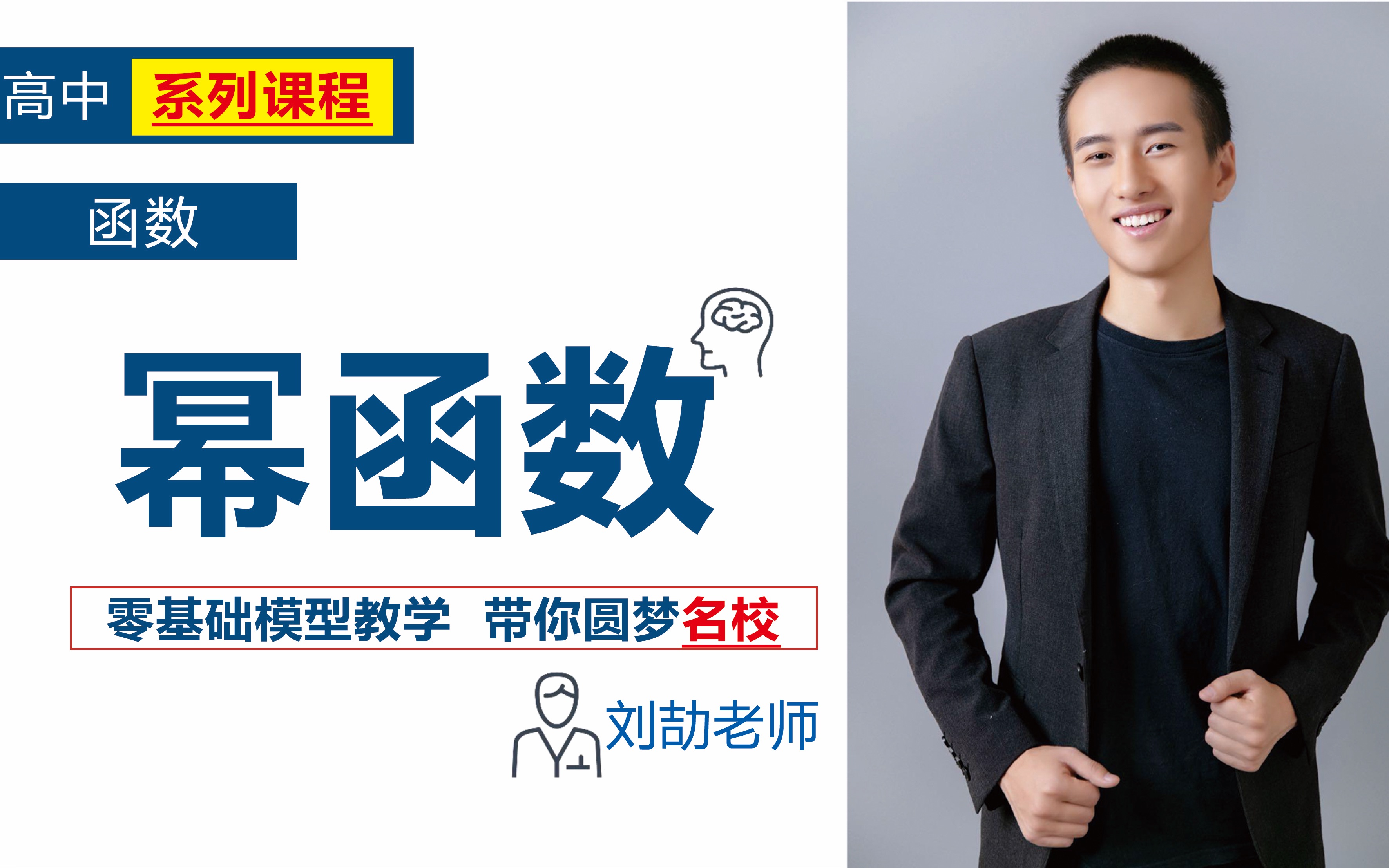 高中数学-幂函数