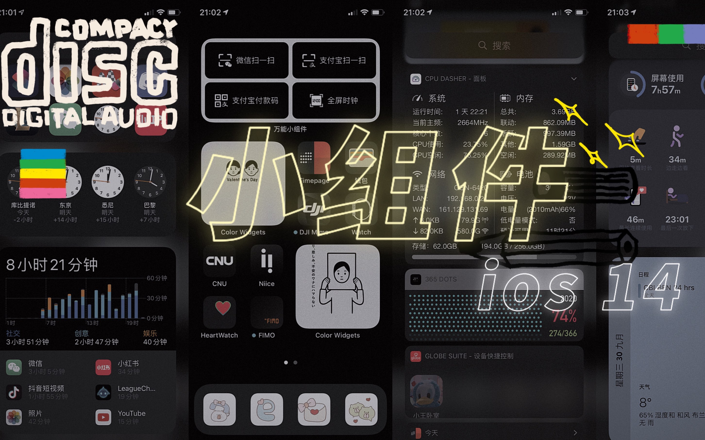Ios 14 小组件推荐大赏|风格黑白简约|offscreen|timepage|cpu dasher|...
