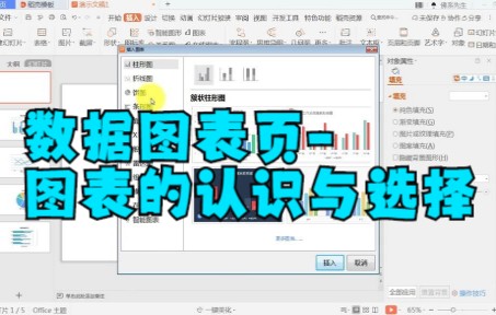 【ppt设计】如何选择合适的PPT数据图表!