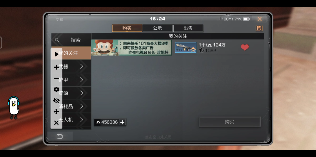 “明日之后”连点器参数设置_网络游戏热门视频