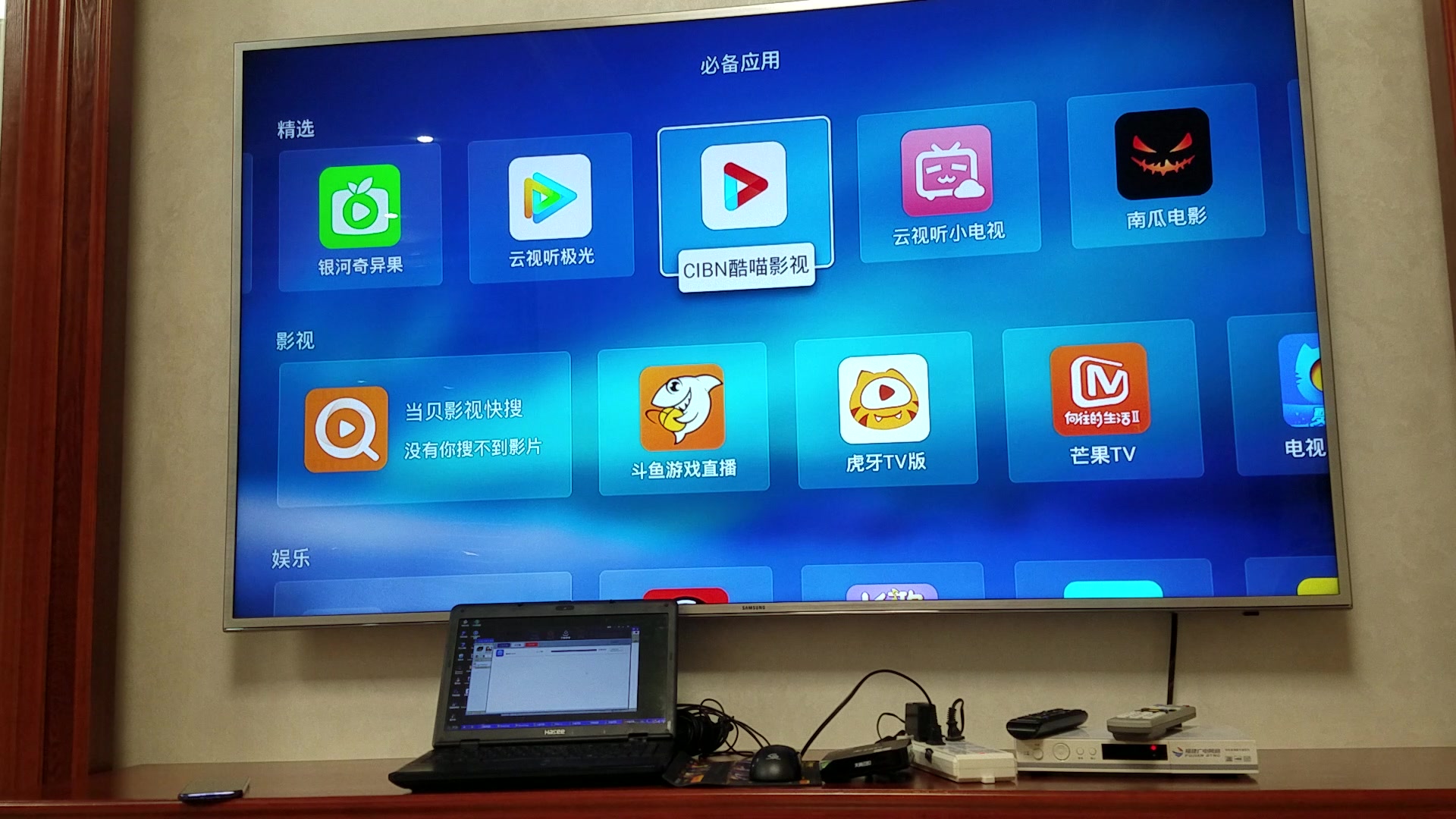 把电信送的IPTV破盒子拿去root,app随便安装真舒服