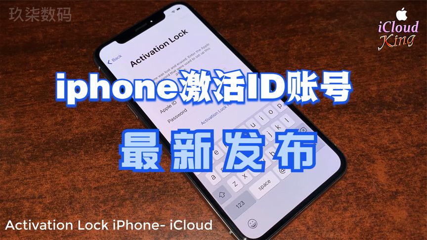 国外大咖4月2日最新公布,苹果iPhone12 Pro激活ID账号详细教程
