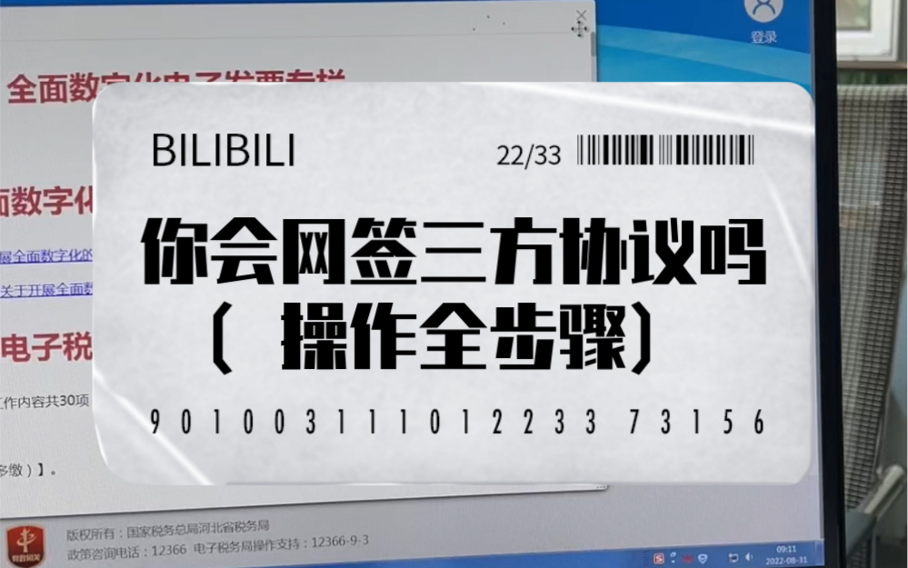 你会网签三方协议吗,什么是三方协议,操作全步骤