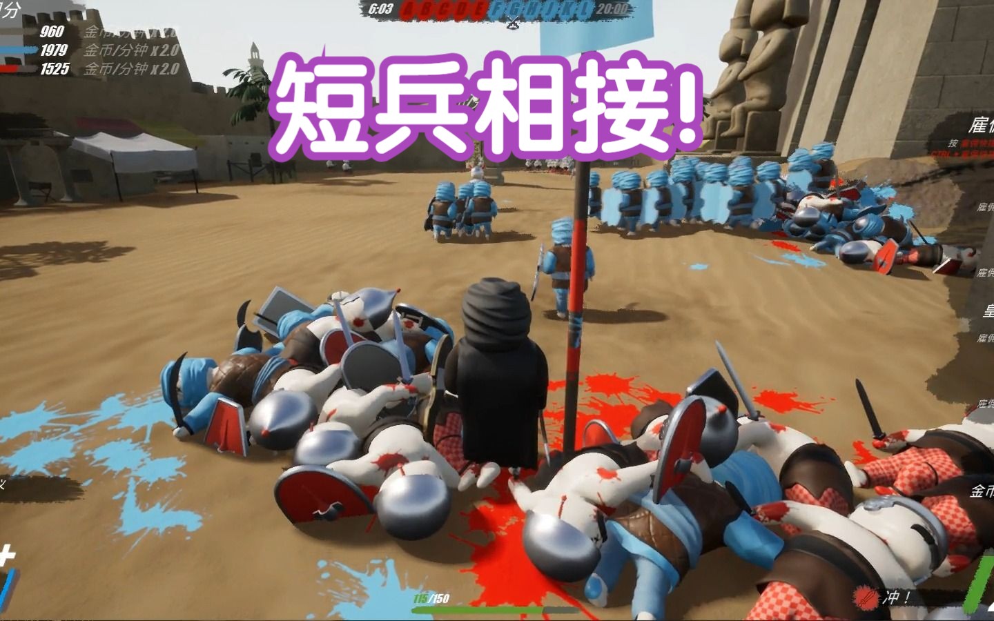 糯米盾墙模拟器 城内决战!短兵相接!