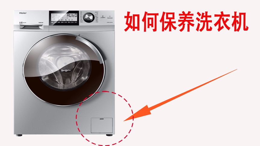 一分钟学会:洗衣机右下角的这个隐藏功能到底是做什么用的!