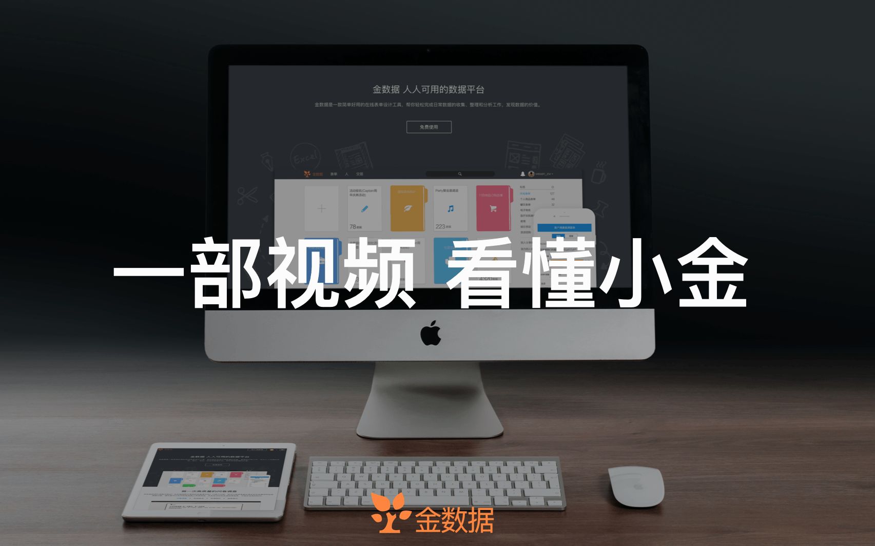 表单工具到底是什么