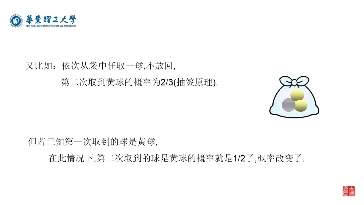 条件概率及乘法公式