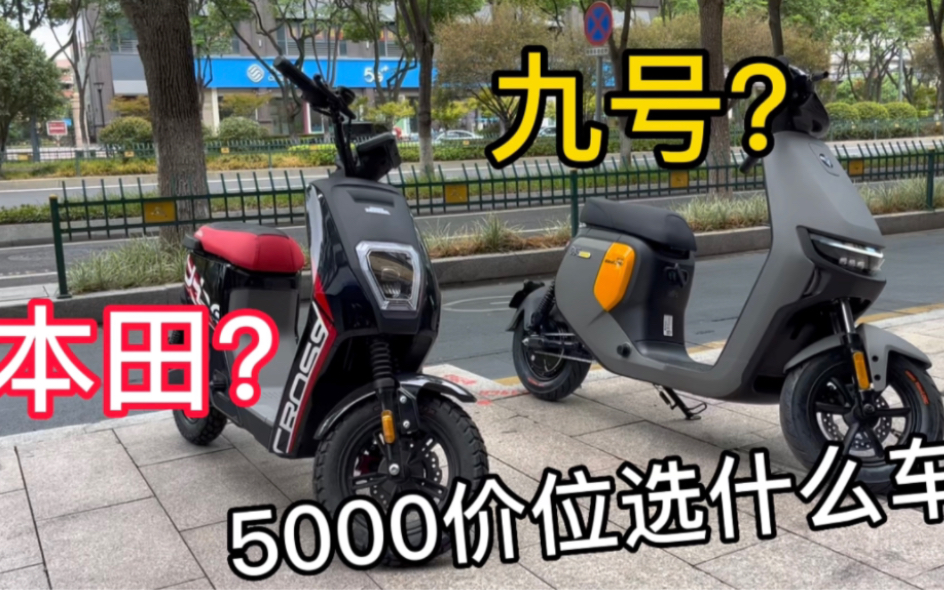 5000元价位选什么国标电动车?